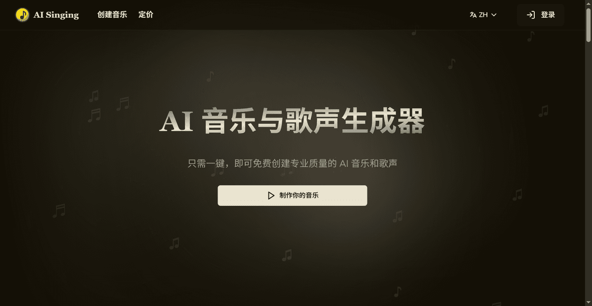 SoundAI Studio：AI 音效生成器，免费制作专业音效