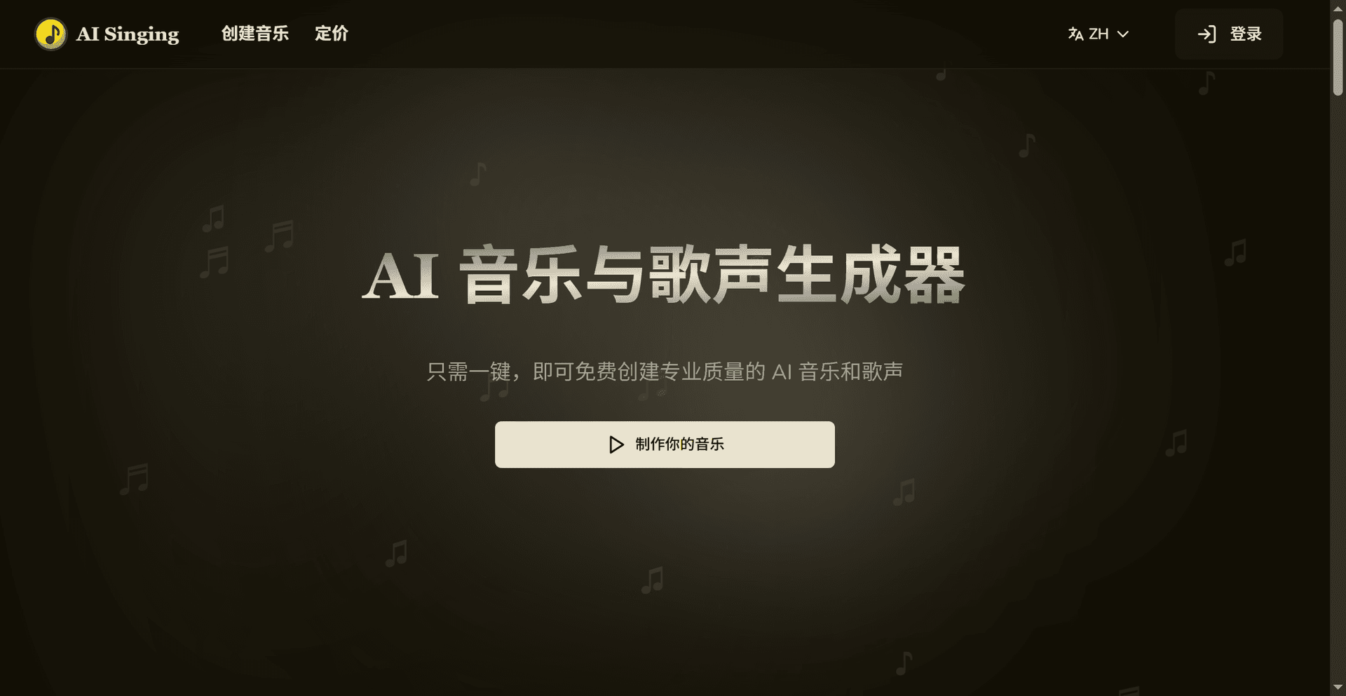 SoundAI Studio：AI 音效生成器，免费制作专业音效