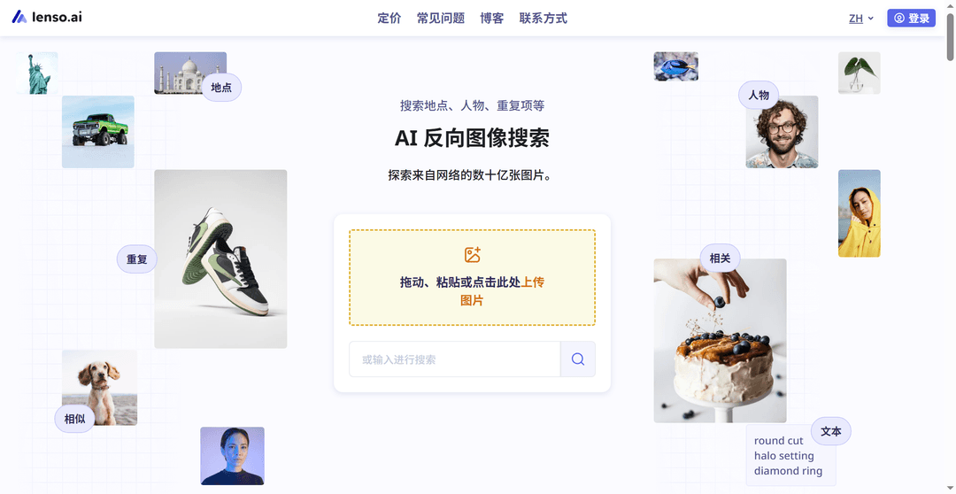 PhotoRater - 最强 AI 照片评分工具，助你提升形象自信