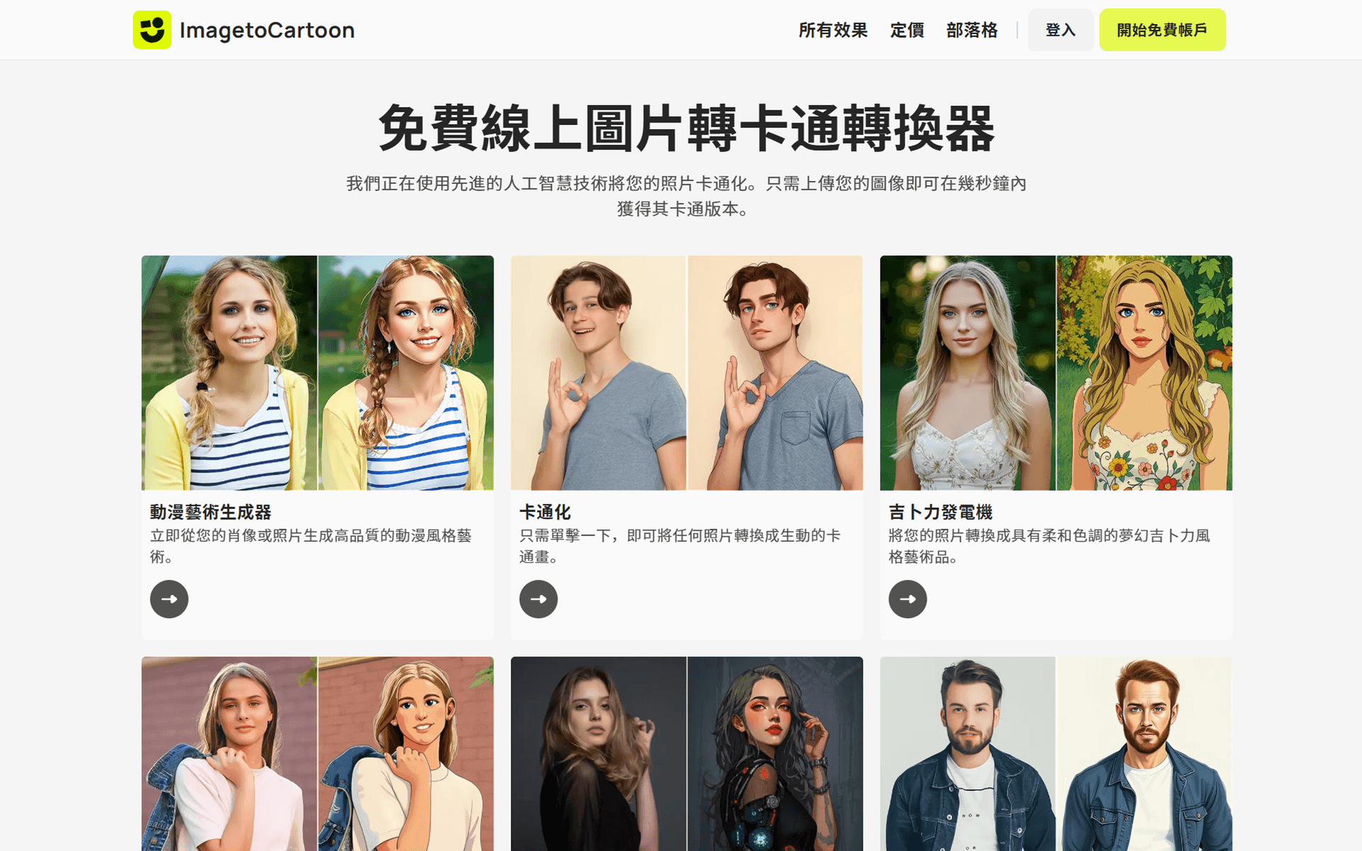 chichi-pui｜强大的 AI 图片投稿与生成社区平台