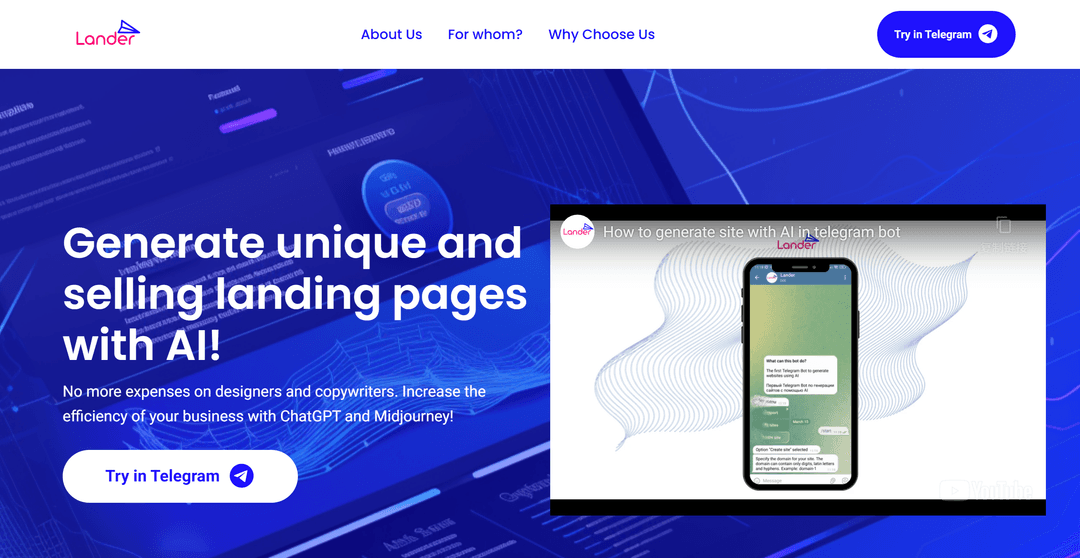 Lander：AI落地页生成器 | 营销页面创建 | ChatGPT | Midjourney