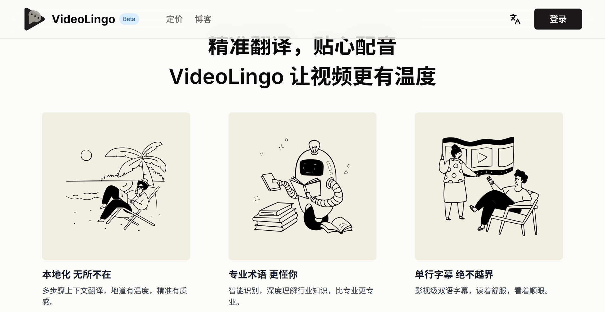 VideoLingo：AI字幕翻译与配音工具，视频全球化首选