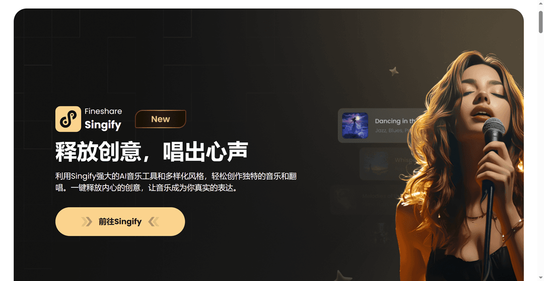 Vocalize - AI 翻唱与语音生成平台 | 创造属于你的 AI 声音