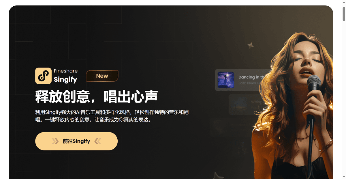 SoundAI Studio：AI 音效生成器，免费制作专业音效