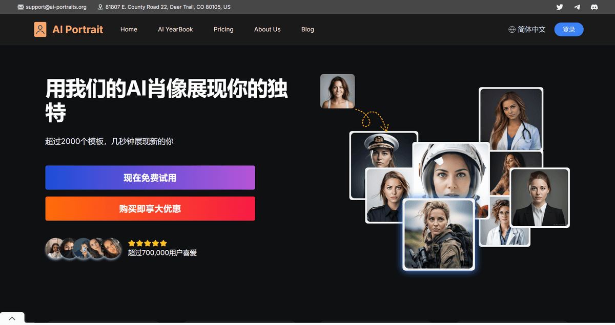 PhotoRater - 最强 AI 照片评分工具，助你提升形象自信
