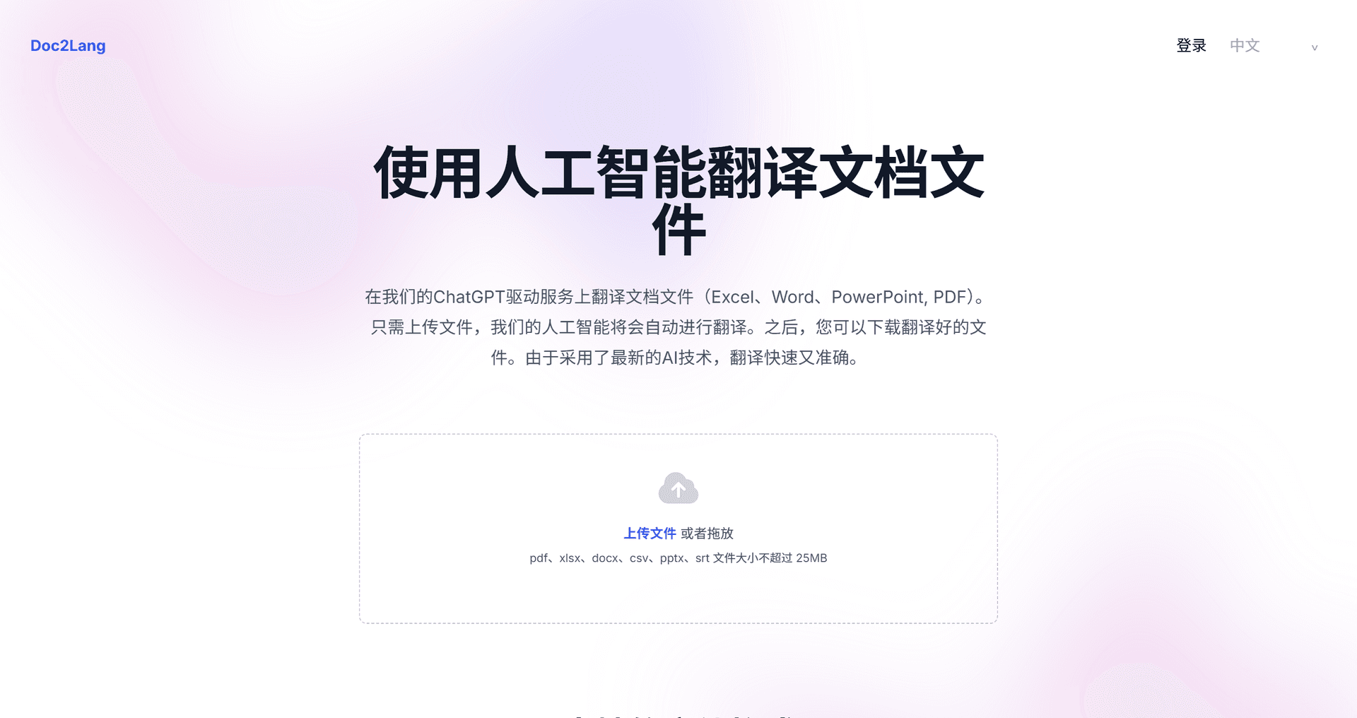 OLOCR：免费在线 OCR 文本识别与 PDF 转换工具