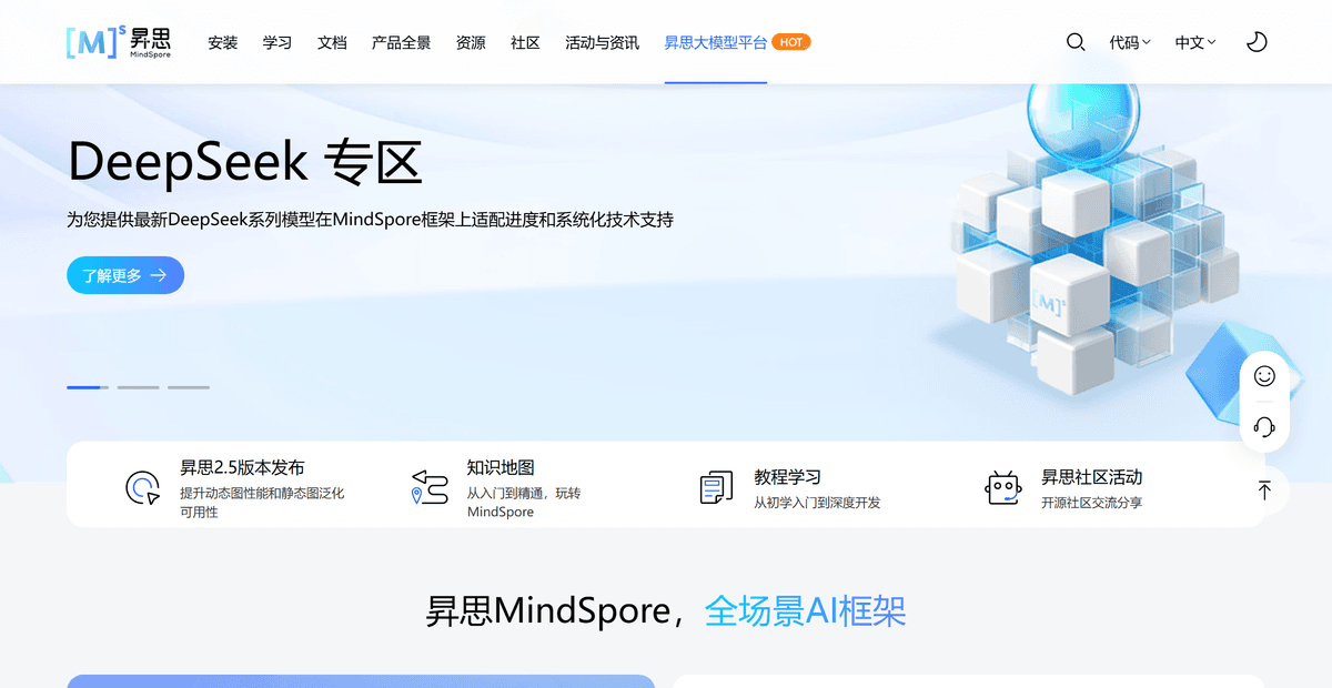 昇思MindSpore：华为开源全场景 AI 框架 | 自动微分，并行训练，模型生态