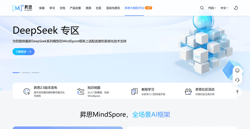 昇思MindSpore：华为开源全场景 AI 框架 | 自动微分，并行训练，模型生态