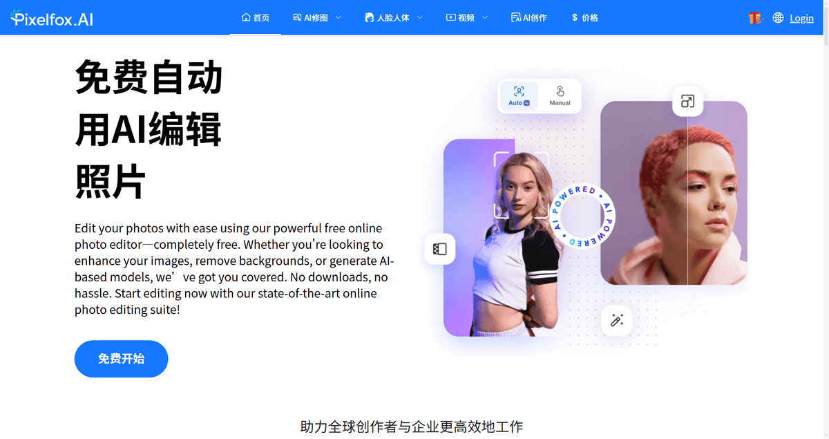 Pixel-Art.ai — 在线 AI 像素画生成器 | 官网工具