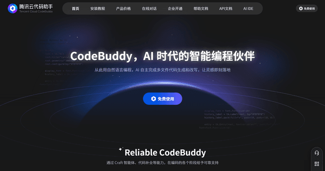TRAE AI智能开发工具 - SOLO模式 IDE 在线工具