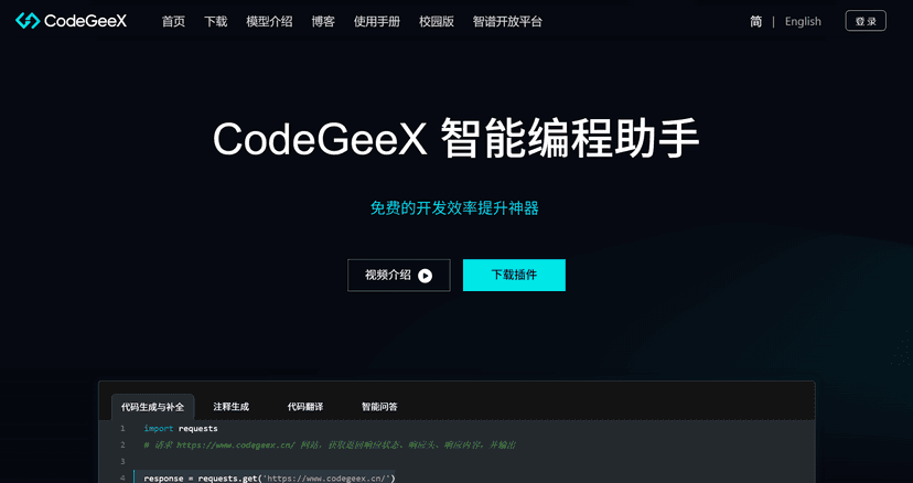 AI Code Translator 官网 | 免费 AI 代码转换器 & 跨语言生成工具