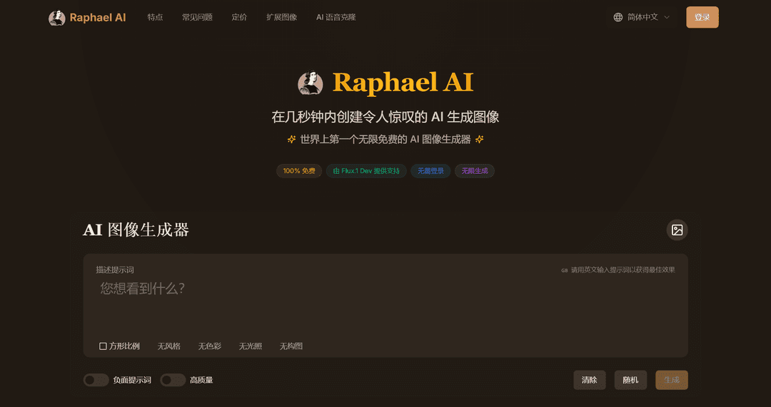 chichi-pui｜强大的 AI 图片投稿与生成社区平台