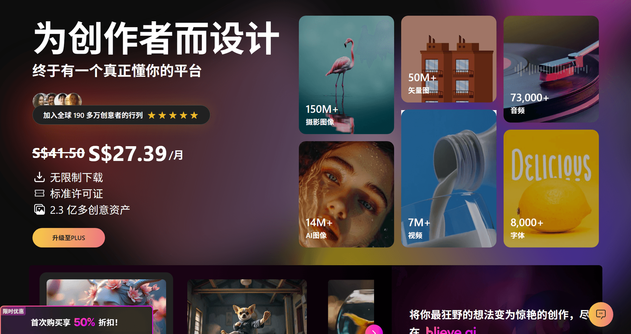 123RF - 免费与高质量素材 + AI 图像生成工具，适合创作者与品牌方