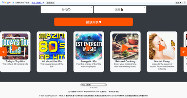 MOODPlaylist - 免费无广告 AI 音乐，定制情绪歌单，支持后台播放