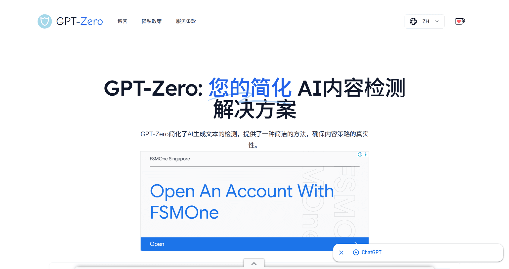 GPT-Zero: 免费AI内容检测器 | ChatGPT, GPT-4文本识别 | 防范抄袭
