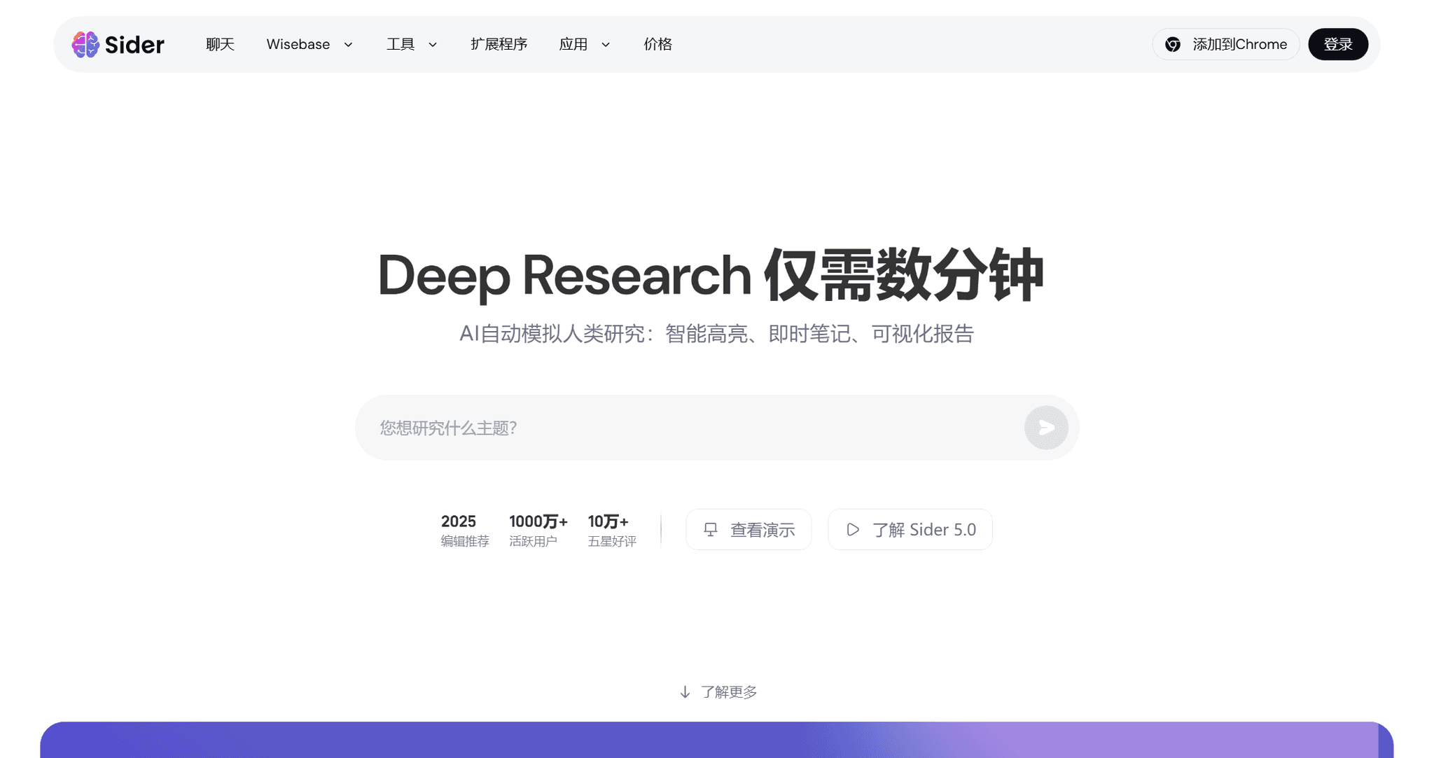 DeepSider浏览器AI助手｜免费使用GPT-4o、Claude、Gemini与DeepSeek模型