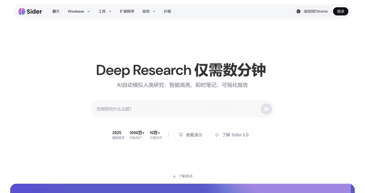 Sider AI 官网 - Chrome 插件下载与全能 AI 助手使用指南