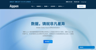 Appen - 高质量 AI 数据服务，支持生成式 AI 和企业级应用
