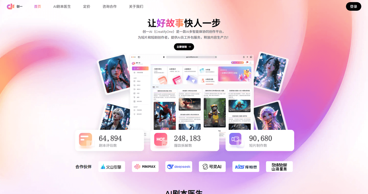 fal.ai - 极速扩散模型推理与训练平台，赋能生成式 AI 应用开发
