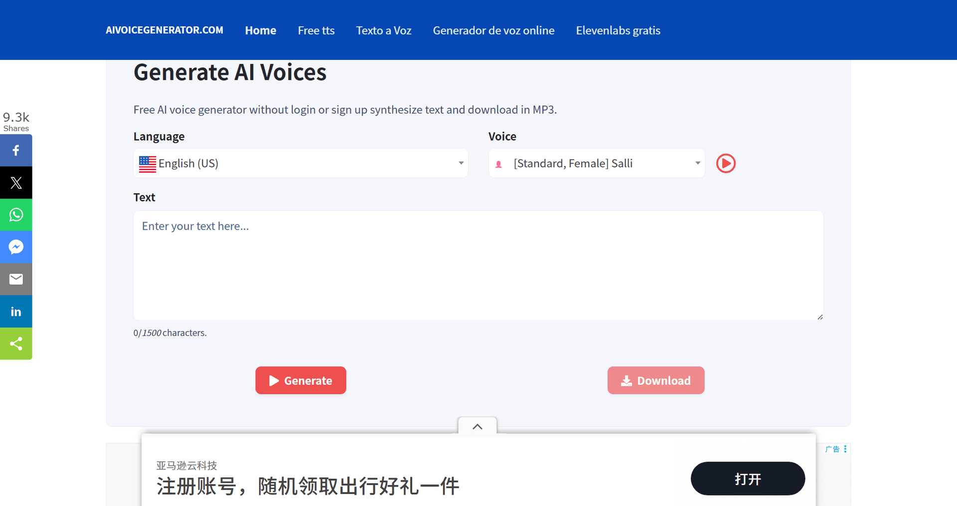 AI Voice Generator 在线语音生成工具 | 免费文本转语音 MP3