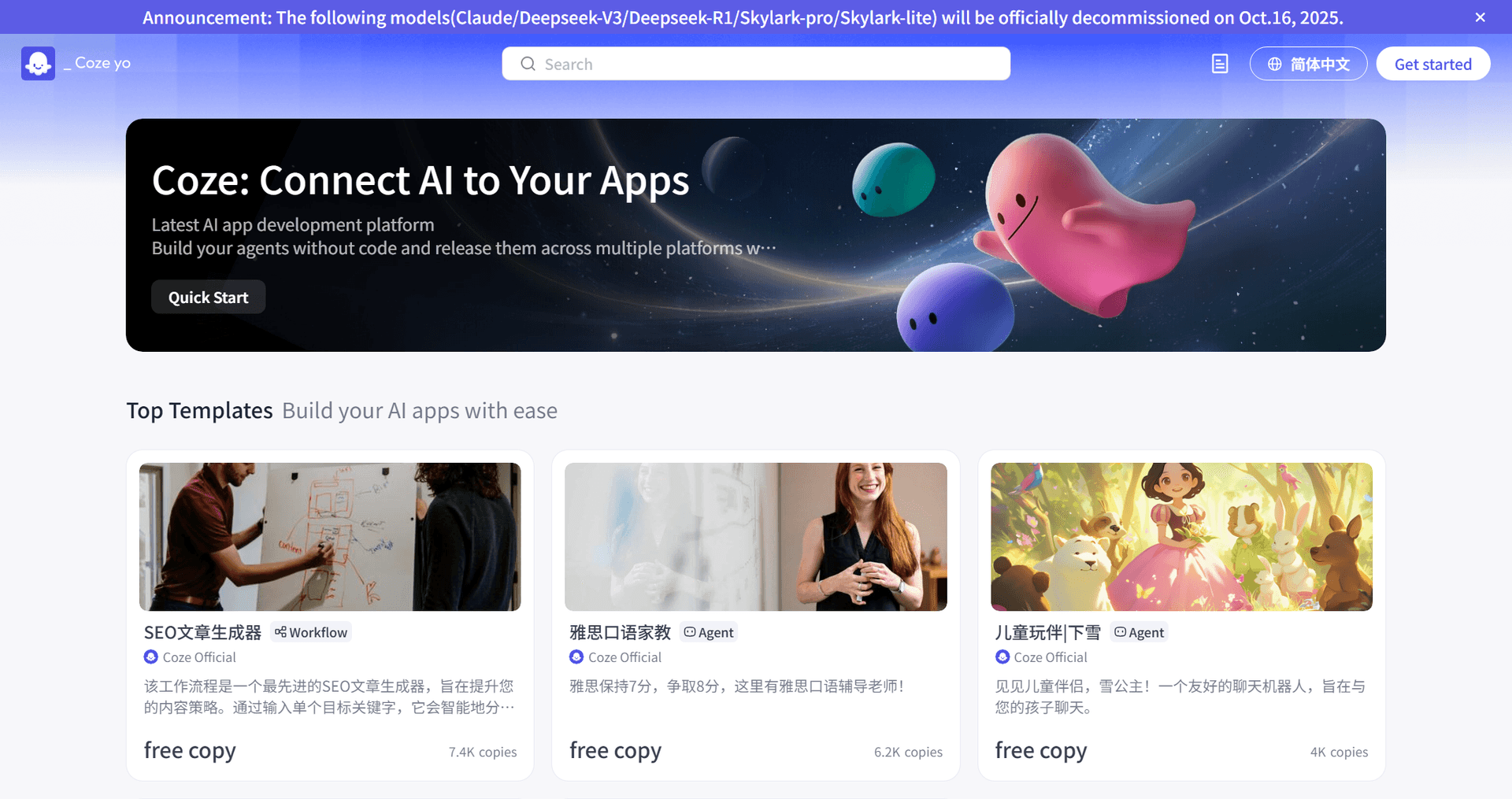 Coze - 新一代 AI 应用与聊天机器人开发平台