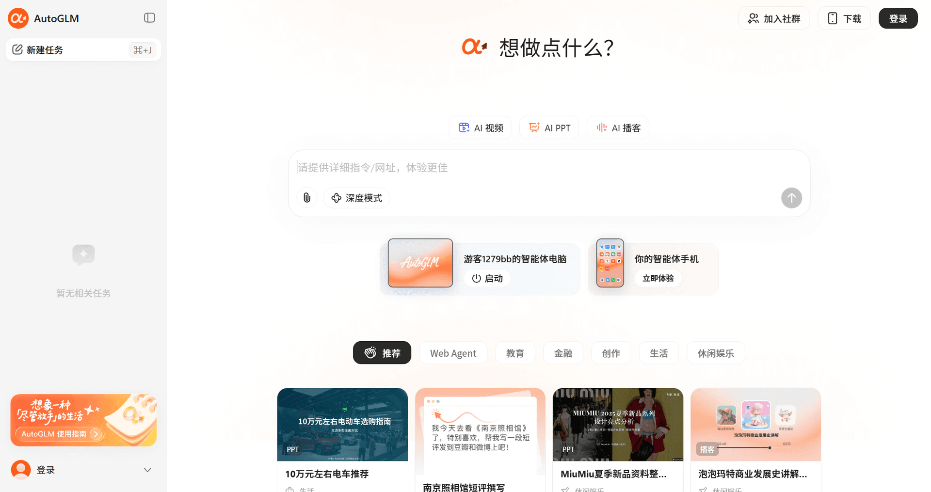 Fogsight 雾象：AI 动画引擎｜概念可视化与动态知识展示