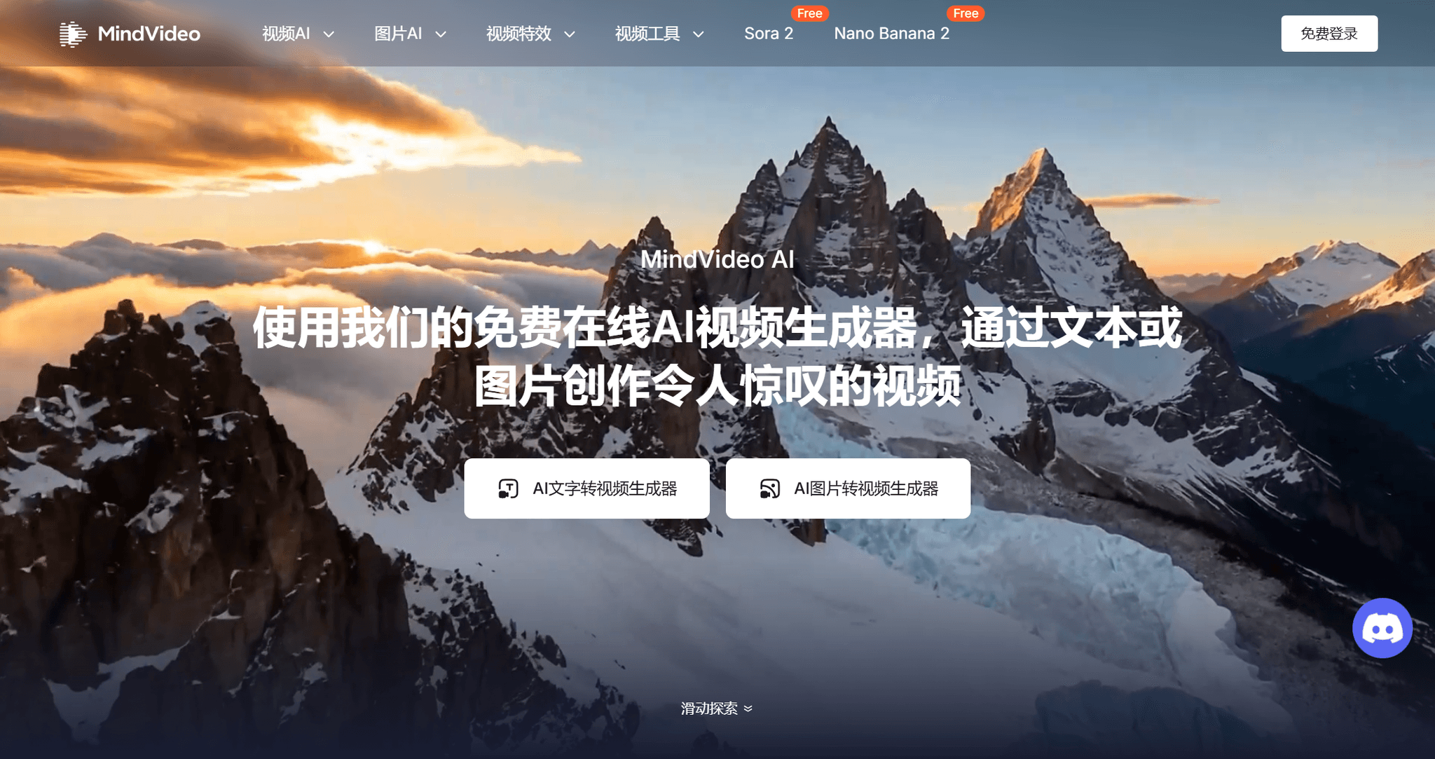 MindVideo AI - 在线AI视频生成器，文字/图片轻松转视频