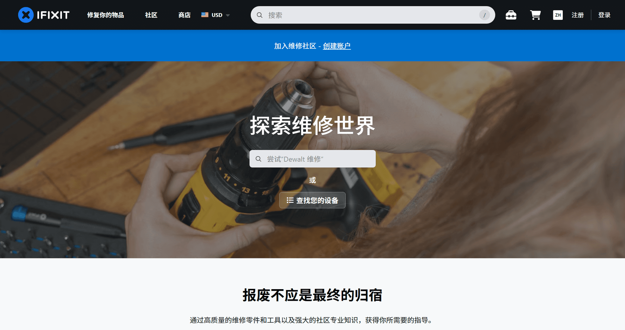 iFixit 维修指南与 DIY 工具：全球最大的免费维修手册社区