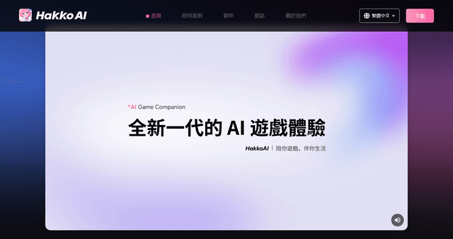 Human or Not? - 在线图灵测试游戏，分辨人类与AI机器人