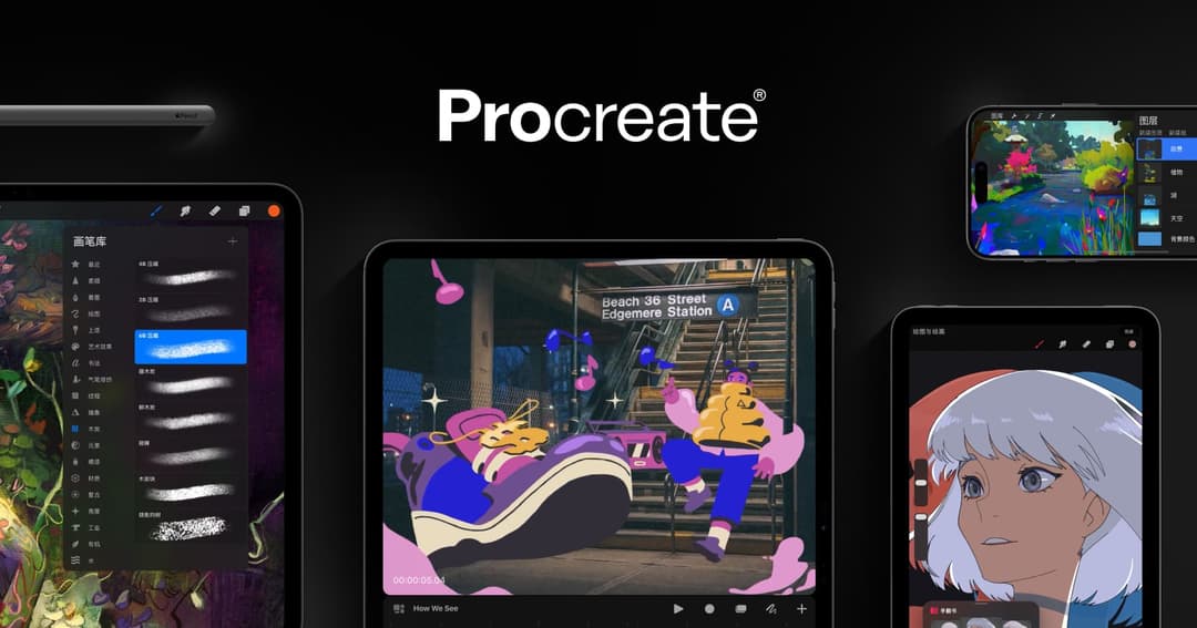 Procreate 中文官网介绍 - 最佳 iPad 数字绘图与艺术创作软件