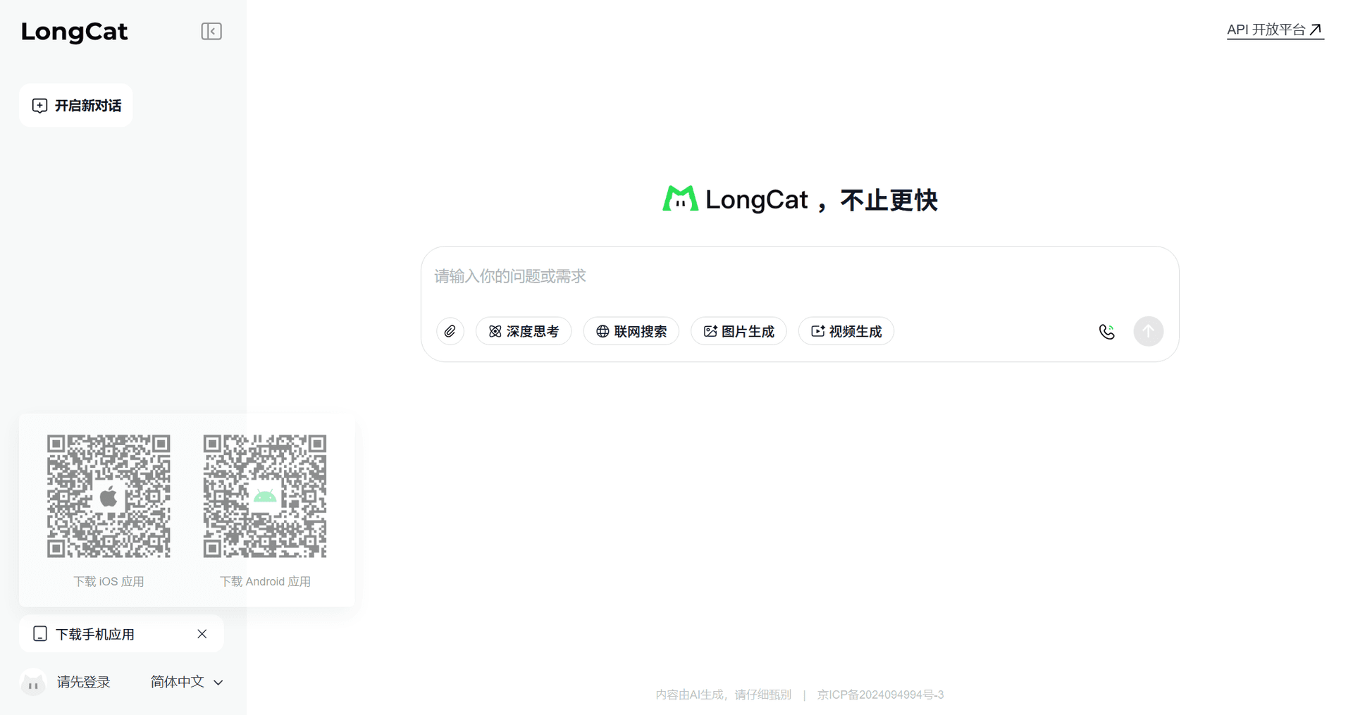 LongCat AI 官网 - 美团自研大模型 LongCat-Flash-Chat 体验平台
