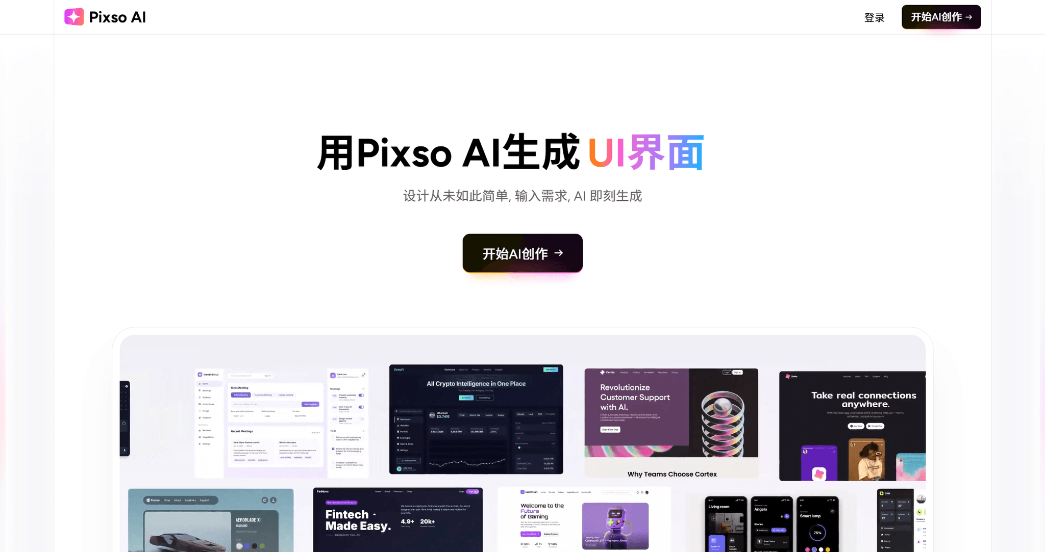 MasterGo 莫高设计 | 在线 UI 设计工具 | 国产协同设计平台 (类似 Figma/Sketch)