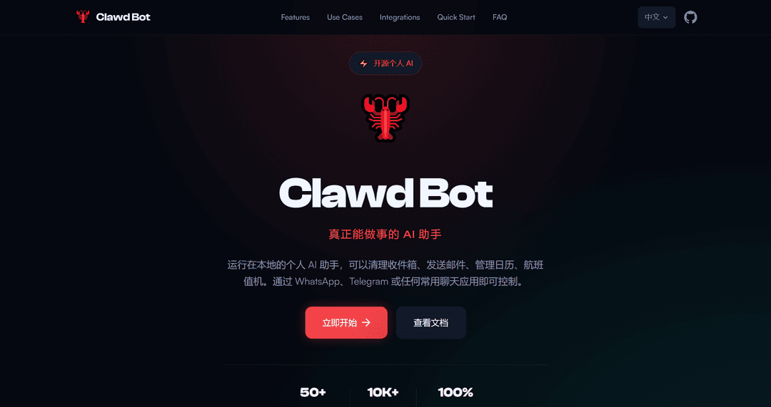 Clawd Bot 本地开源 AI 助手 - 支持 WhatsApp 控制与自动化任务执行