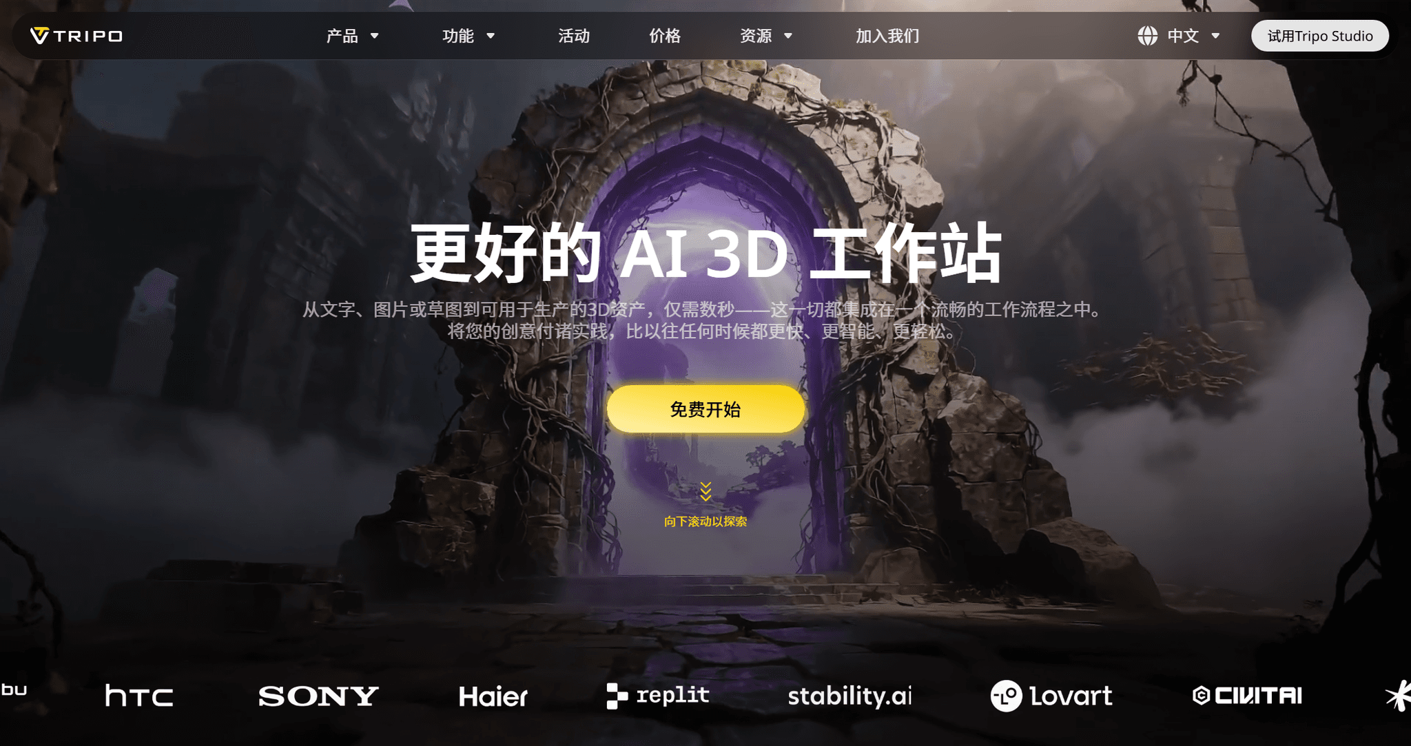 Hyper3D AI 生成建模平台 | 开启 3D 创作新维度