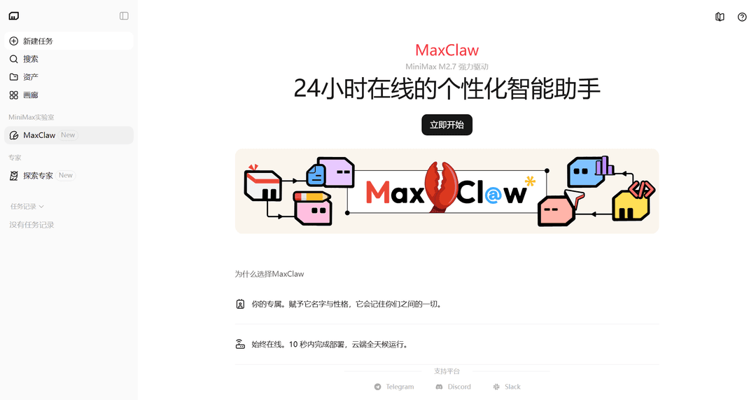 LongCat AI 官网 - 美团自研大模型 LongCat-Flash-Chat 体验平台