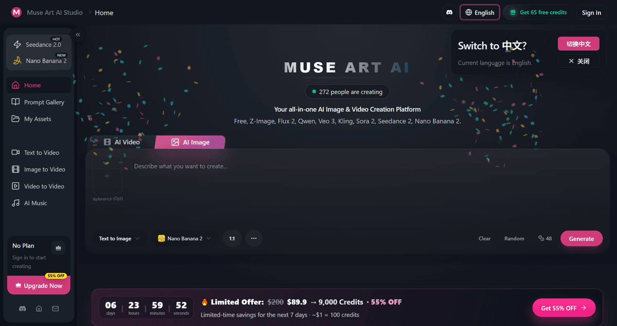 Muse Art AI - 免费 AI 绘画、视频生成与音乐创作聚合平台