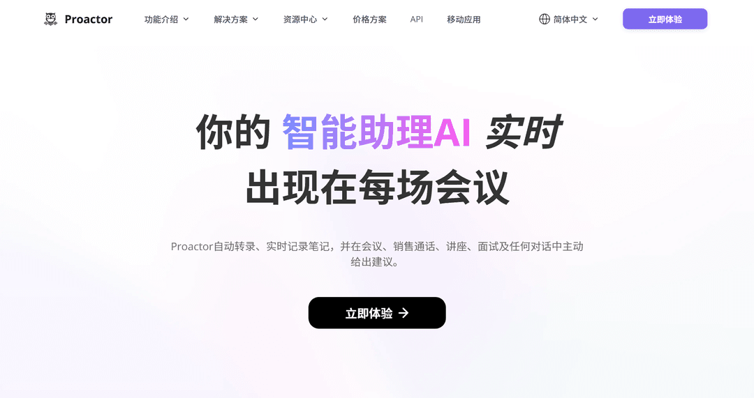 NoteGPT: AI Note Taker & Video Summary Tool | 智能 AI 笔记助手
